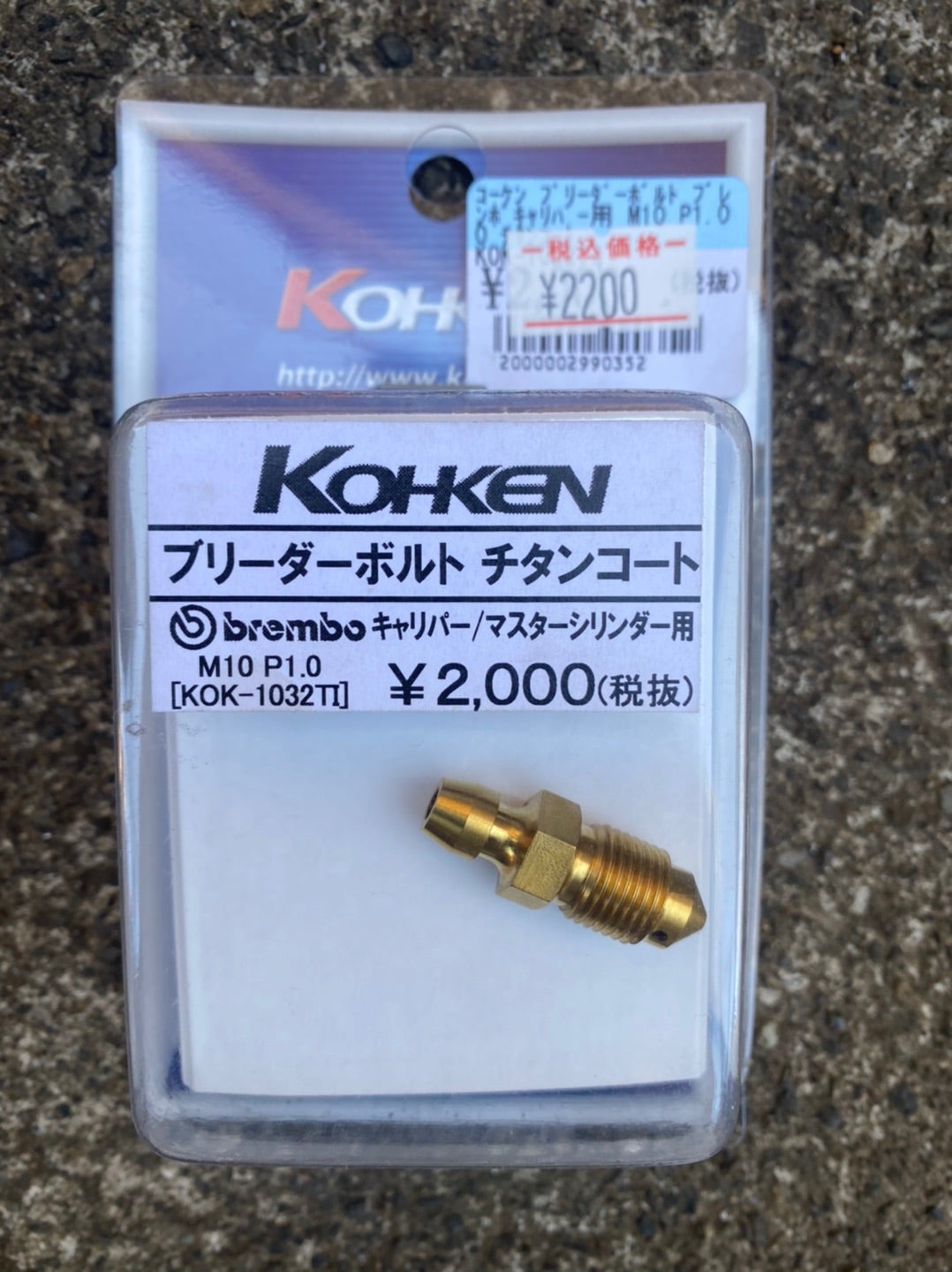 Ninja250SL ブレンボ 15RCSコルサコルタ導入 最終準備編 Ninja250SL ブレンボ 15RCSコルサコルタ導入 最終準備編