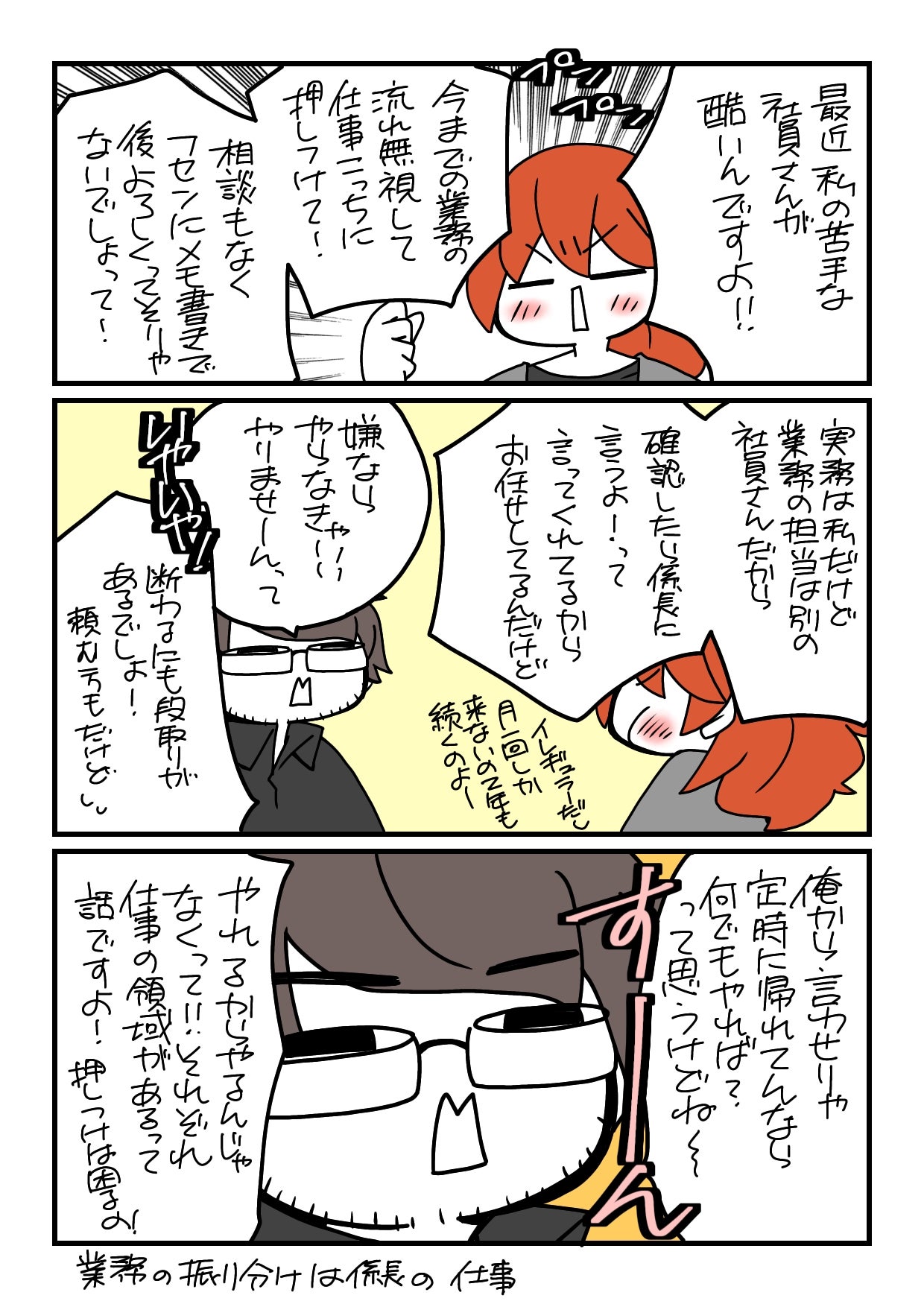 プンスコー！ 33年間彼氏がいなかった私が結婚した話～夫婦の実録漫画～