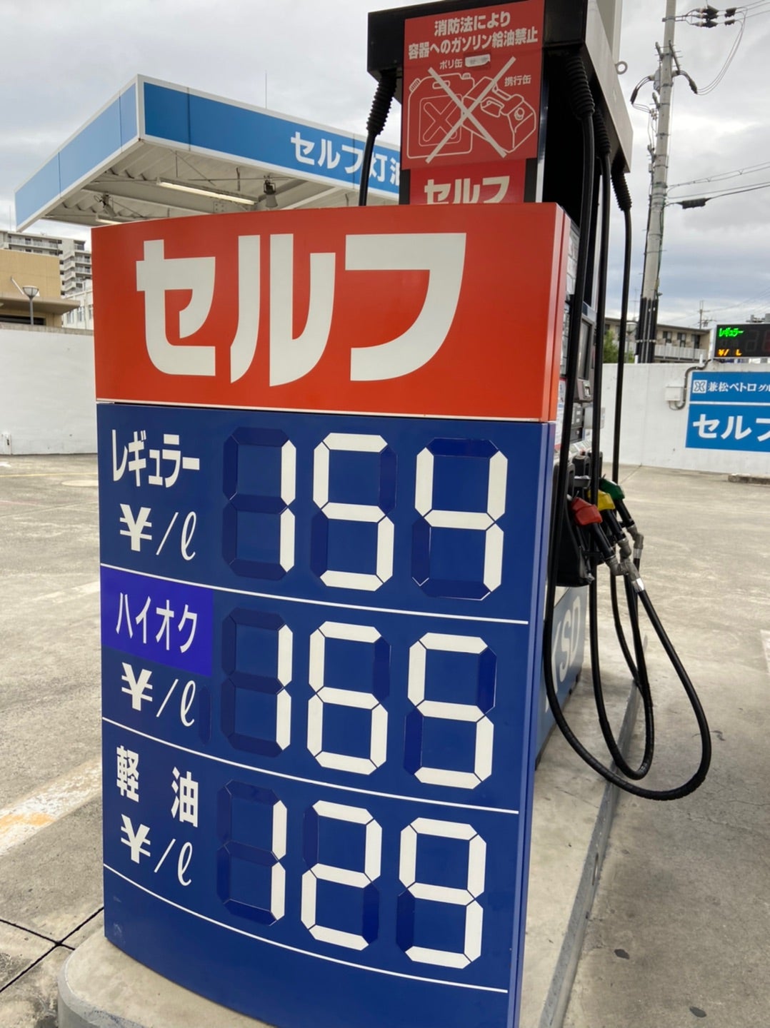 今日のガソリンの値段 楽な生活、楽しい瞬間を探して。