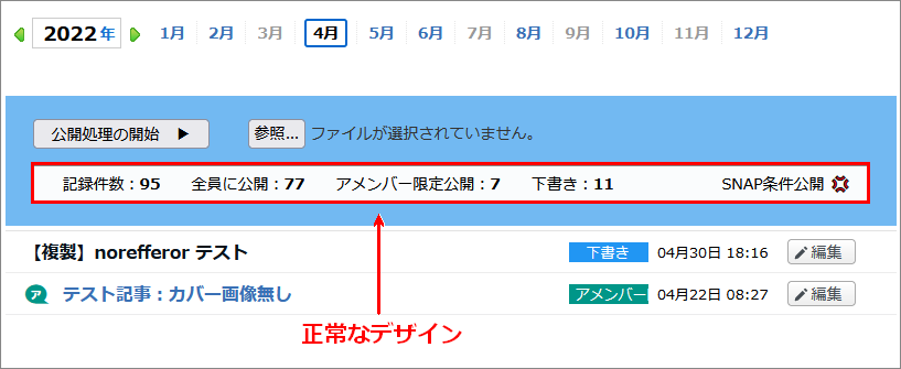 下書き化したブログを公開に戻す「Every Page Opener ⚙」 Firefox対応修復 | PersonWriter′s Room
